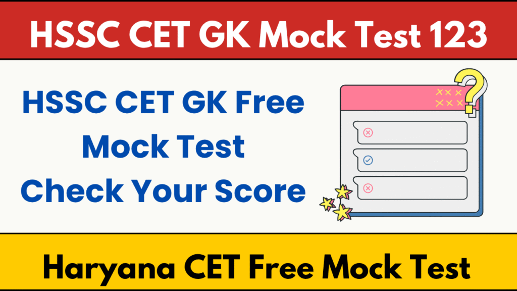 HSSC CET GK Mock Test - Free Job Alert